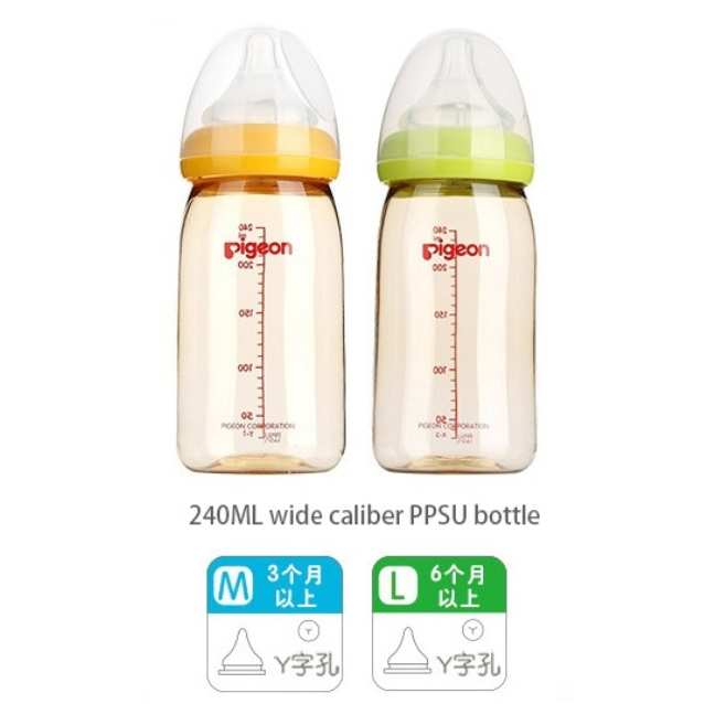 ขวดนม ขวดนมพีเจ้น คอกว้าง สีชา ขวดนม Pigeon ของแท้ 100% (จุก SS 160ML / จุก M 240ML / จุก L ...