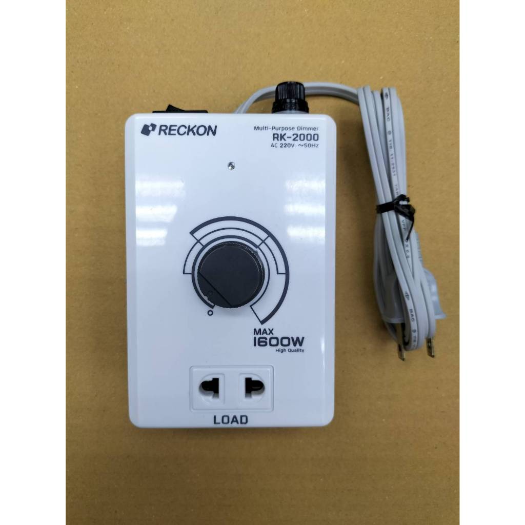 DIMMER-ดิมเมอร์หรี่ไฟอเนกประสงค์ ยี่ห้อ RECKON รุ่น RK-2000 และ SC-2000 ...