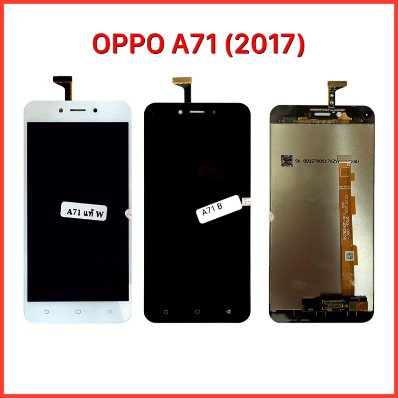จอ Oppo A71(2017) | ชุดหน้าจอพร้อมทัชสกรีน LCD Screen Display Touch ...