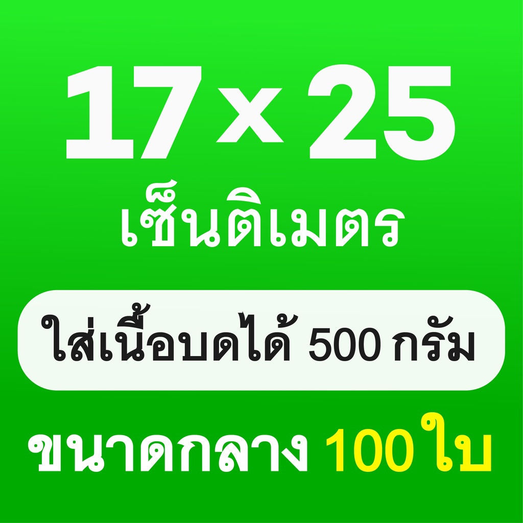 🍭ถุงซีลสูญญากาศ🍭15x20 15x25 17x25 20x25 20x30 22x32 25x30 25x35 28x35 ...