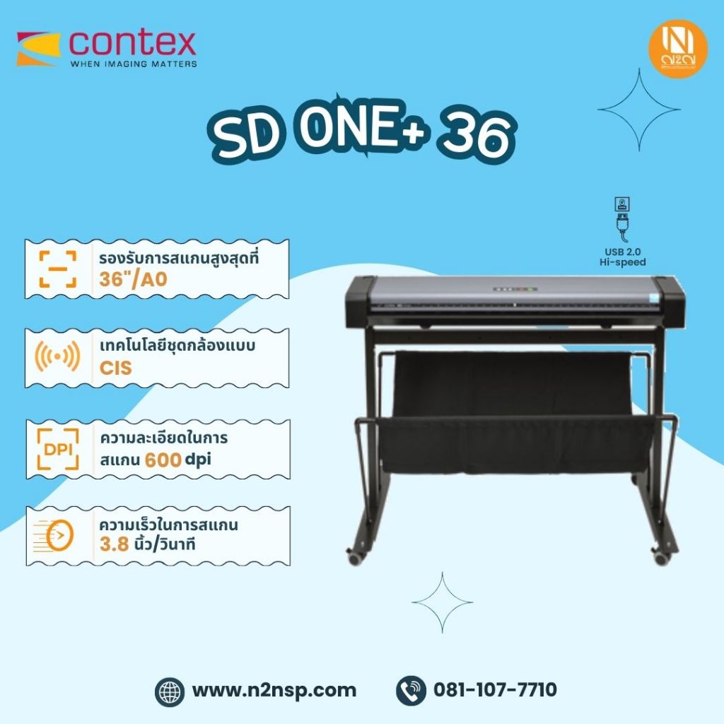 [Pre order] สแกนเนอร์แบบดึงเอกสารในแนวราบขนาด A0 Contex รุ่น SD One+ 36 ( แถมฟรี ร่ม N2NSP ...
