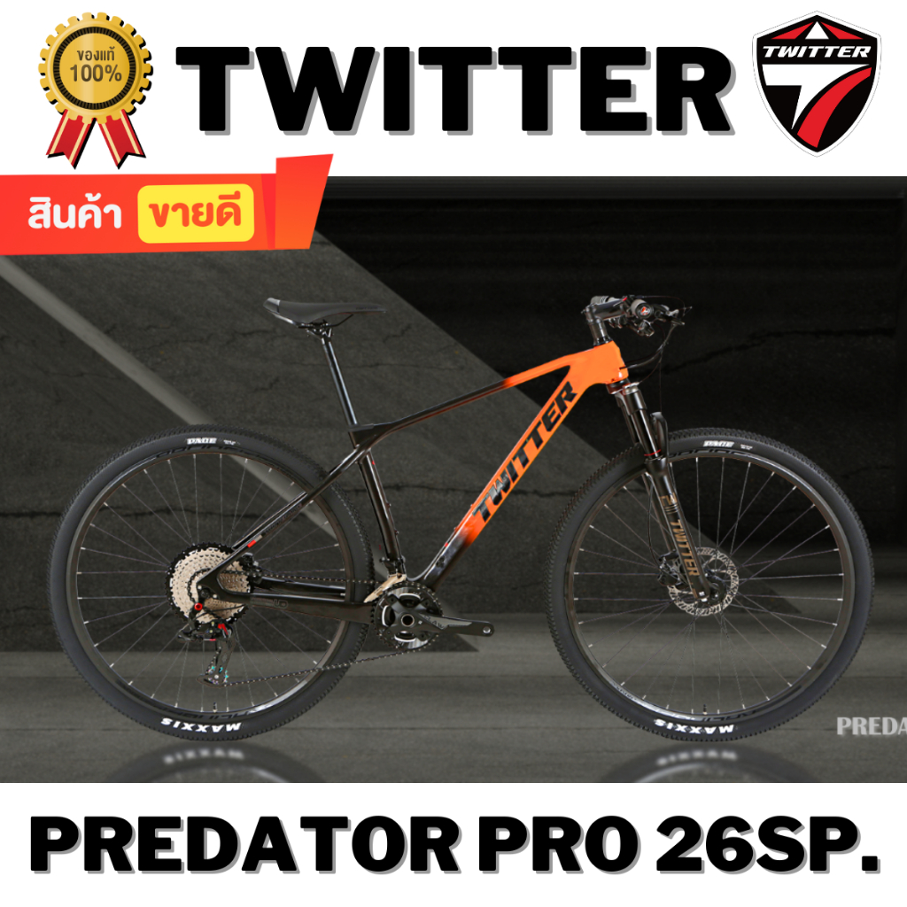 จักรยานเสือภูเขา Twitter Predator pro Rs 26 sp. 29er Boost148 | Shopee ...