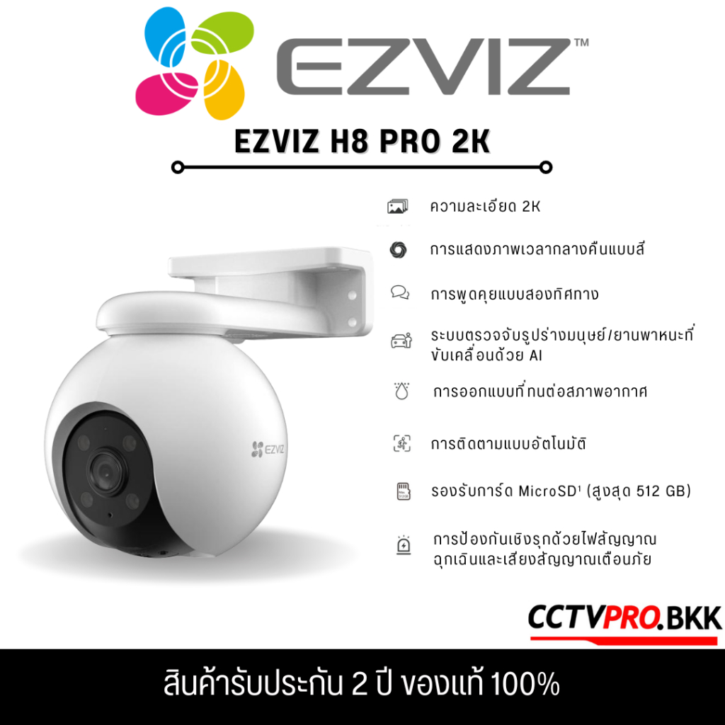 EZVIZ H8 Pro 2K 3MP CAMERA WI-FI การพูดคุยแบบสองทิศทาง แบบแพนและเอียง รับประกัน 2ปี | Shopee ...