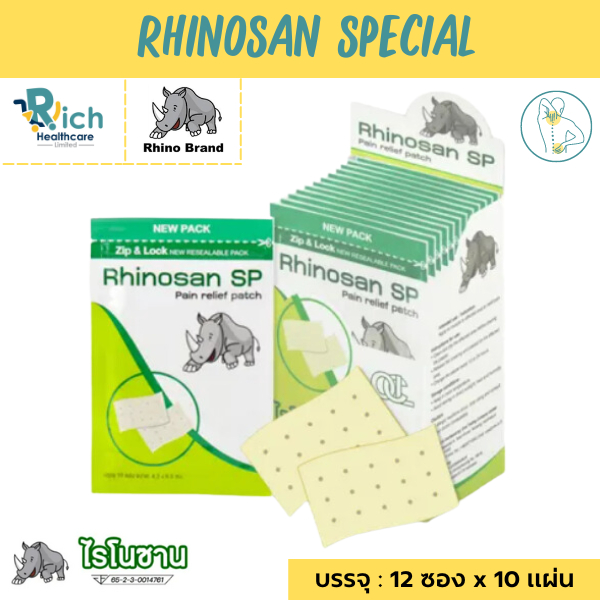 [1ก=12ซอง] RHINOSAN SP Plaster พลาสเตอร์ บรรเทาปวด ไรโนซาน เอสพี กล่อง ...