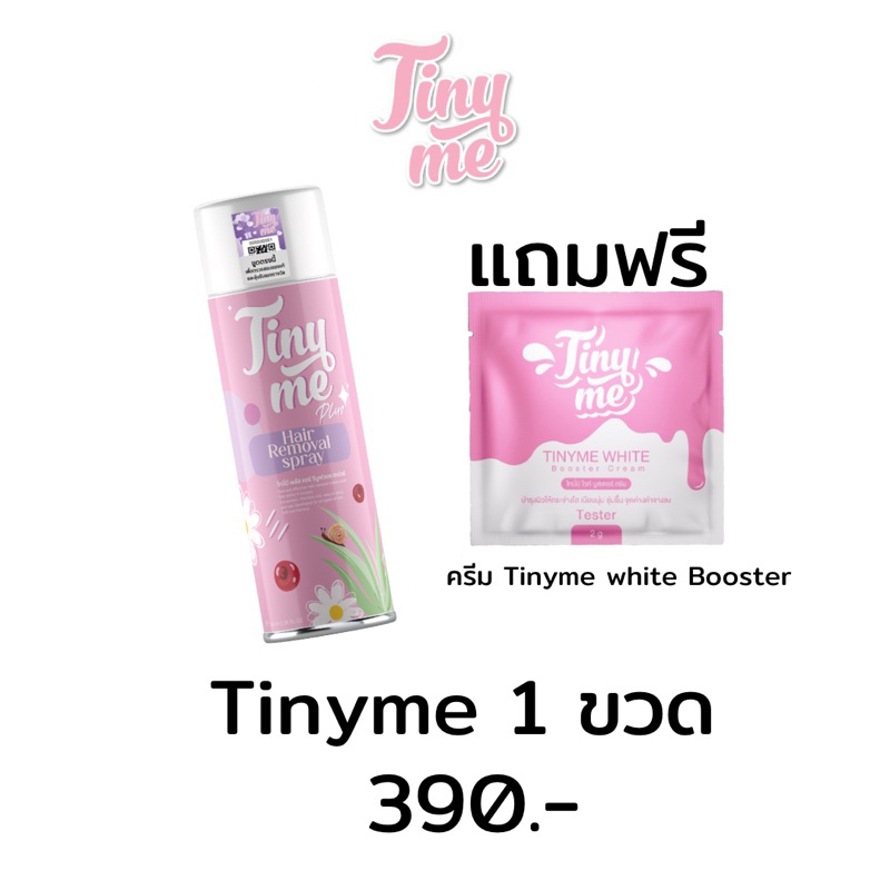 [ส่งฟรี] Tinyme plusสูตรใหม่ ดีกว่าเดิม‼️ มูสกำจัดขน ของแท้ 100% มีบาร์โค๊ด | Shopee Thailand