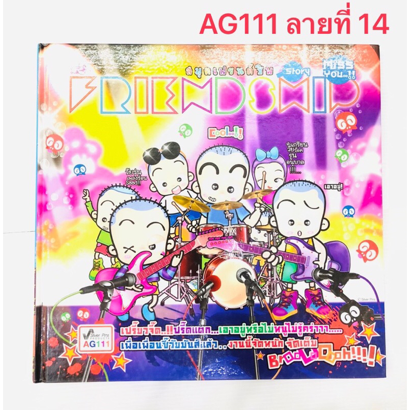 สมุดเฟรนด์ชิพ ปกแข็งแบบธรรมดา และแบบริมลวด friendship เนื้อในพิมพ์ 4 สี ...