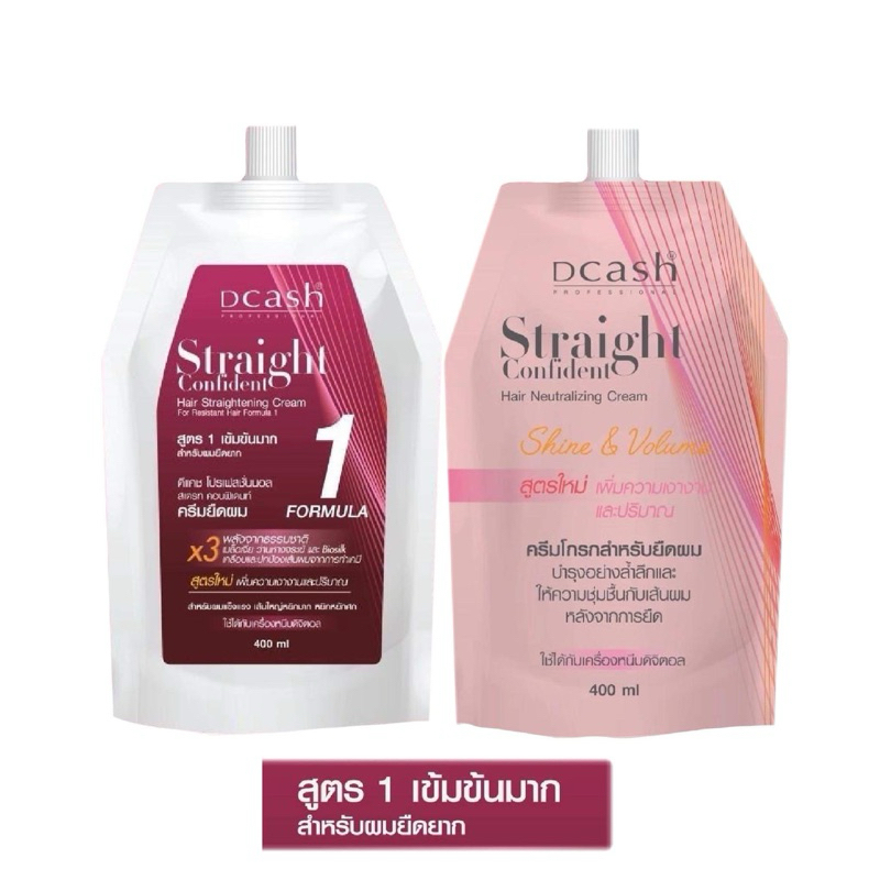 ครีมยืดผมดีแคชคอนฟิเดนท์ 400 มล. Dcash professional Straight Confident | Shopee Thailand