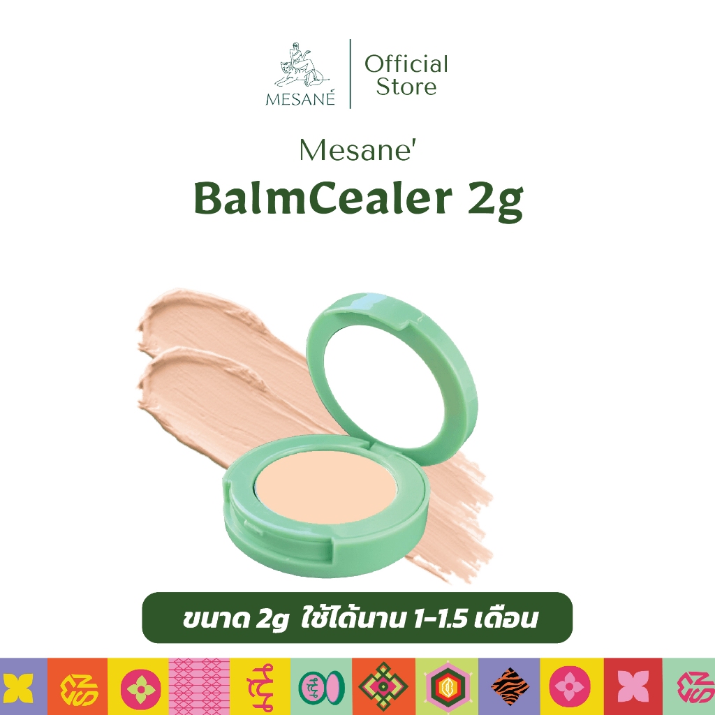 Mesane บาล์มซีลเลอร์ 2g รองพื้นเนื้อบาล์ม บำรุง ลดสิว ผิวกระจ่างใส ลดริ้วรอย ผิวกระชับ กันแดด ...