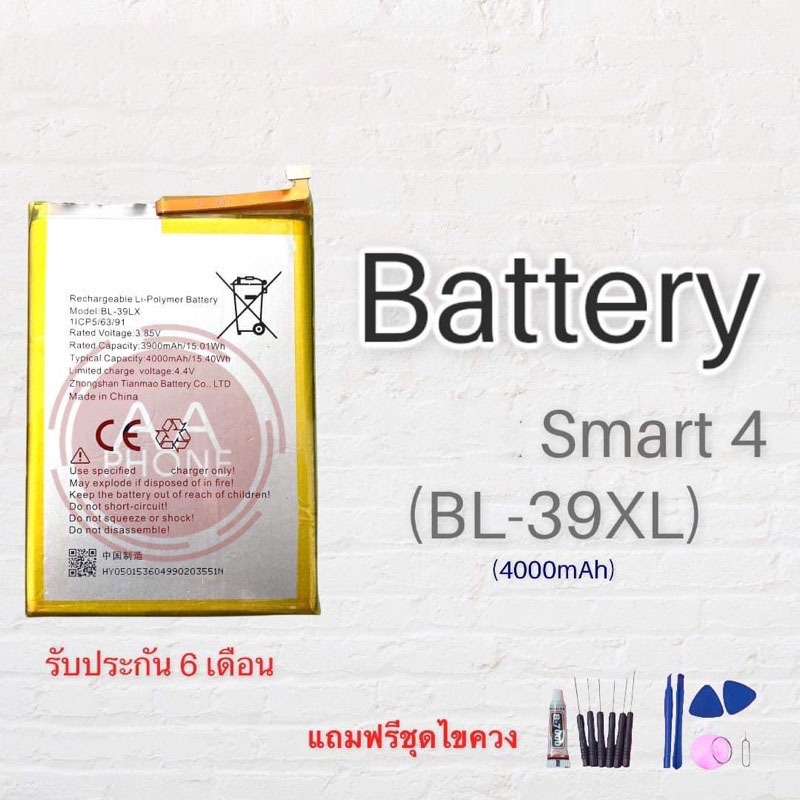 แบตเตอรี่ Smart4 (BL-39LX) รับประกัน 6 เดือน แบตSmart 4 สินค้าพร้อมส่ง ...