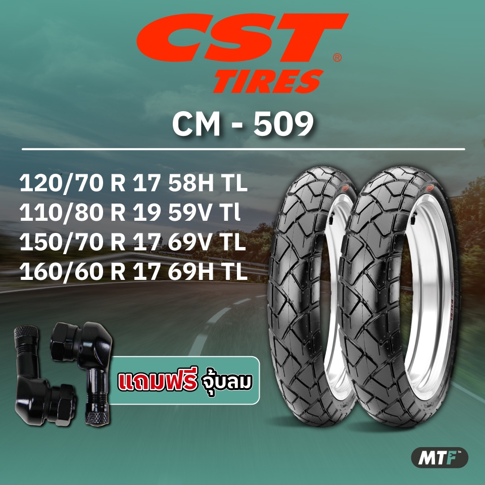 CST ยางนอก CM - 509 สำหรับรถ Bigbike By Motofiix | Shopee Thailand
