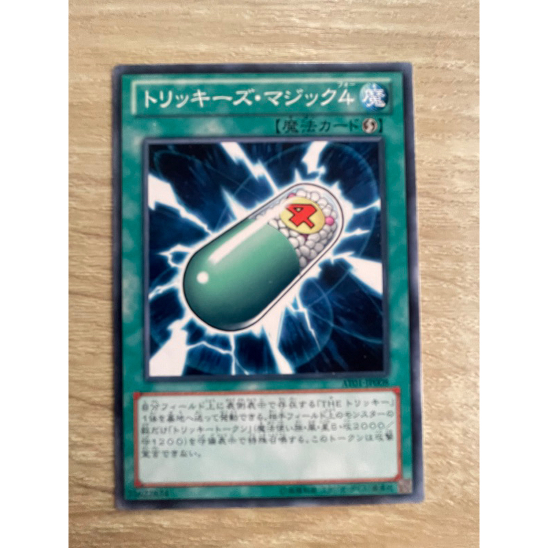 Tricky Magic 4 ทิ๊กกี้ เมจิค โฟร์ รหัส AT01-JP008 สภาพใหม่มาก Yami Yugi ...