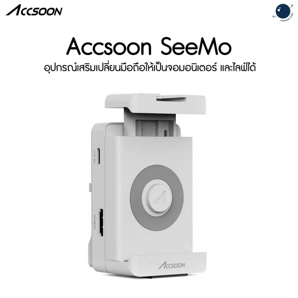 Accsoon SeeMo ประกันศูนย์ไทย | Shopee Thailand