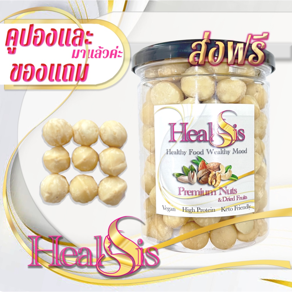 Bottled Macadamia Nuts whole size A ถั่วมะคาเดเมียกระปุก Macadamia Raw ...