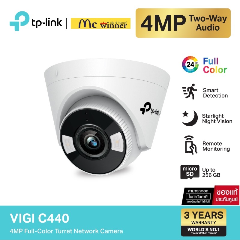 กล้องวงจรปิด TP-Link VIGI C440/C440-W กล้องวงจรปิด VIGI 4MP Full-Color ...