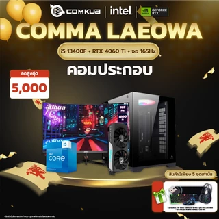 ช้อป intel i5 13400f ง่าย ๆ บน Shopee | ต.ค. 2024
