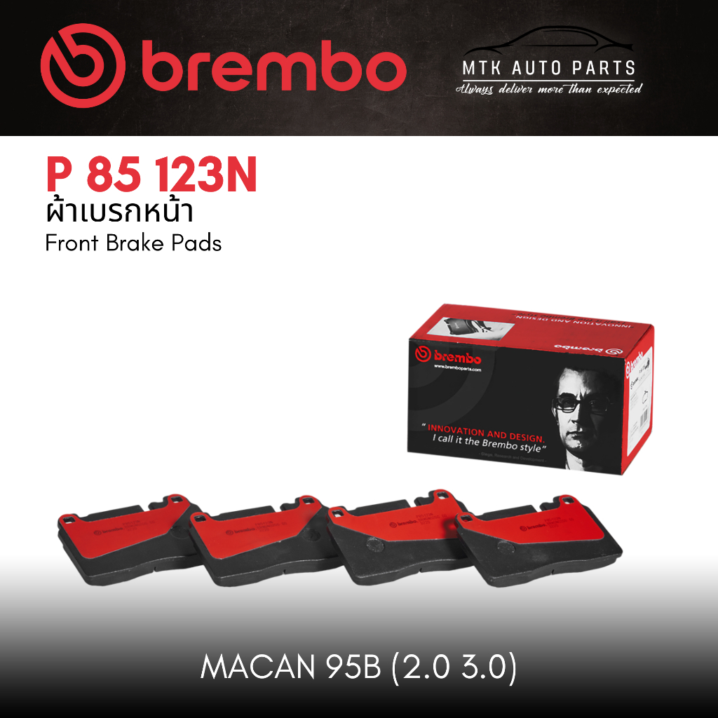 ผ้าเบรกหน้า-หลัง BREMBO เบอร์ P85 123 PORSCHE MACAN 95B (2.0 3.0) | OE ...