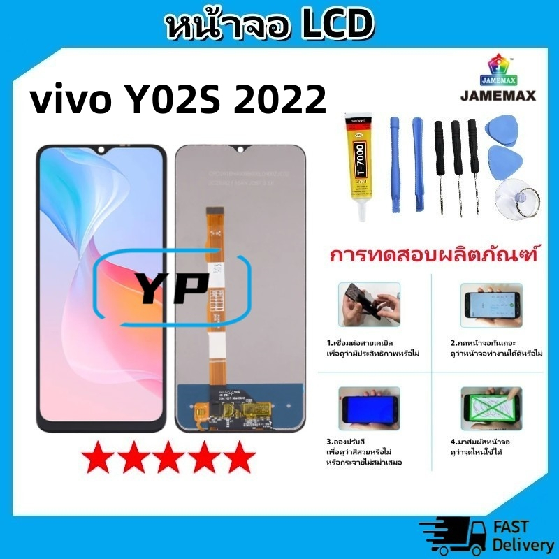 หน้าจอ LCD vivo Y02S 2022 งานแท้ Lcd Display จอ + ทัช อะไหล่มือถือ จอ ...