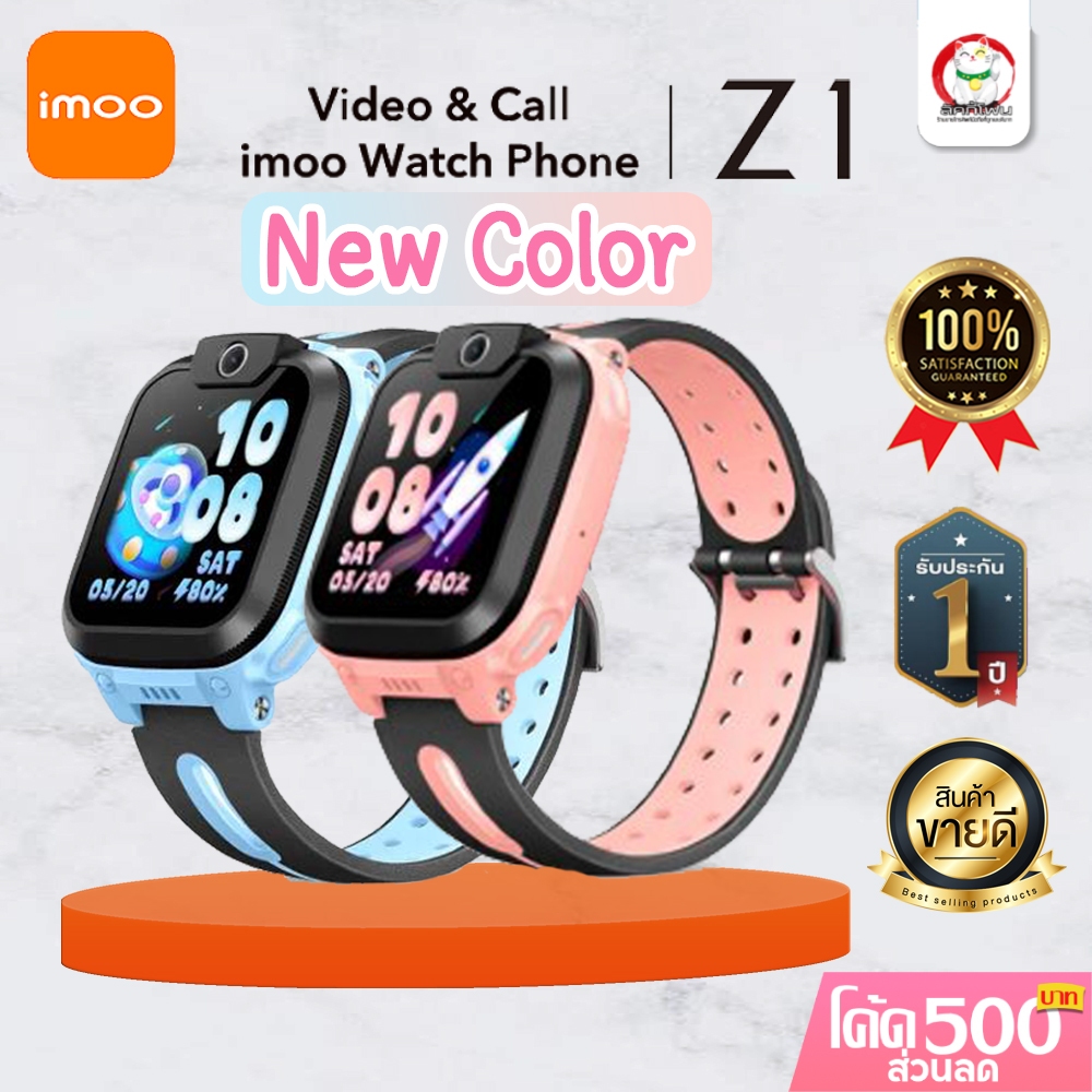 imoo Z1 เครื่องใหม่มือ 1 เครื่องแท้ 100% ลดราคาพิเศษ พร้อมประกันศูนย์ 1 ปี | Shopee Thailand