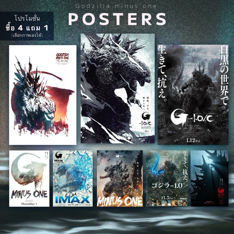 Poster godzilla minus one | Shopee Thailand