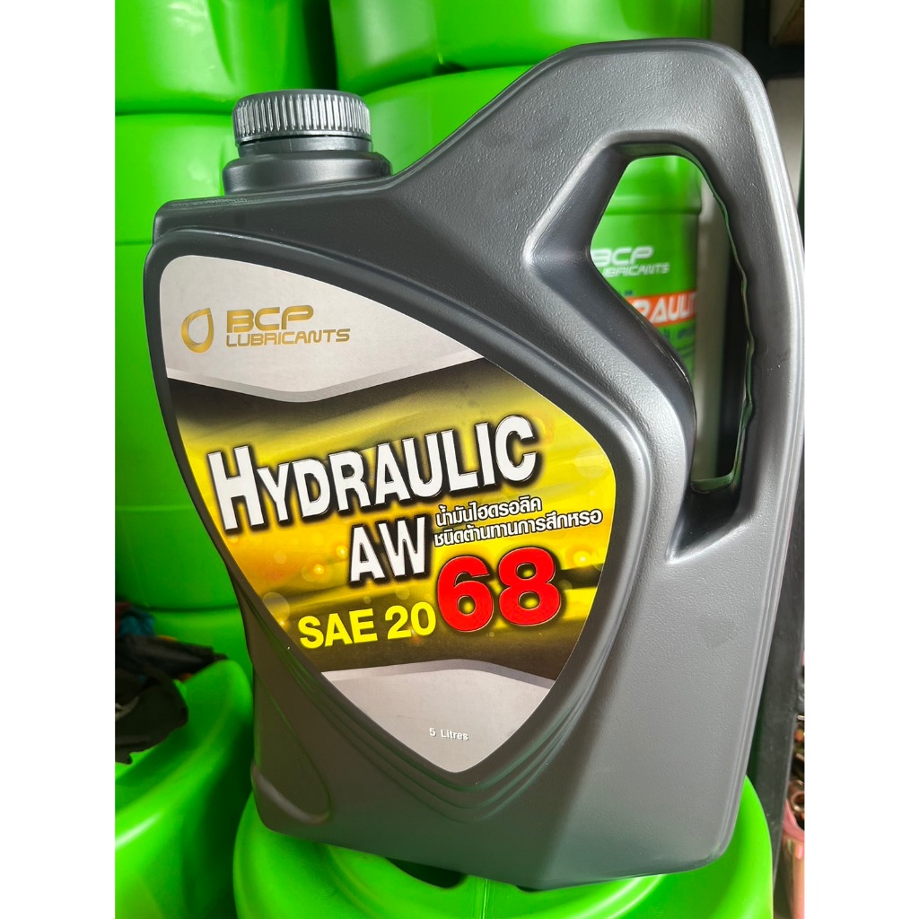 น้ำมัน ไฮดรอลิค บางจาก AW 68 5ลิตร BCP Hydraulic AW68 5L | Shopee Thailand