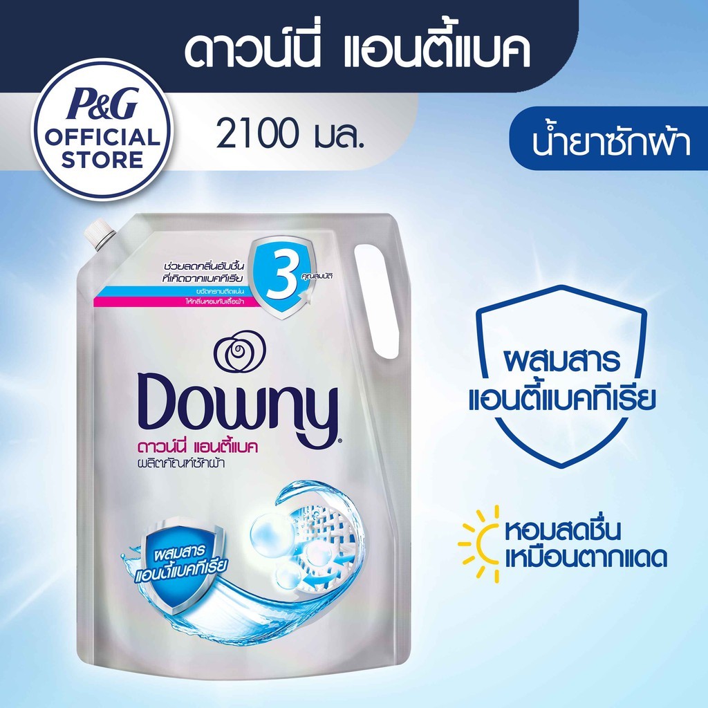 ️Love Sale ️Downy AntiBac Laundry Detergent 2.1 L ดาวน์นี่ น้ำยาซักผ้า ...
