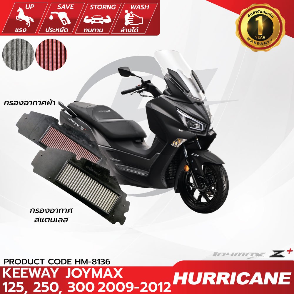HURRICANE กรองอากาศมอเตอร์ไซต์ผ้าแดง & สแตนเลส Keeway JOYMAX 125, 250, 300 HM-8136 | Shopee Thailand