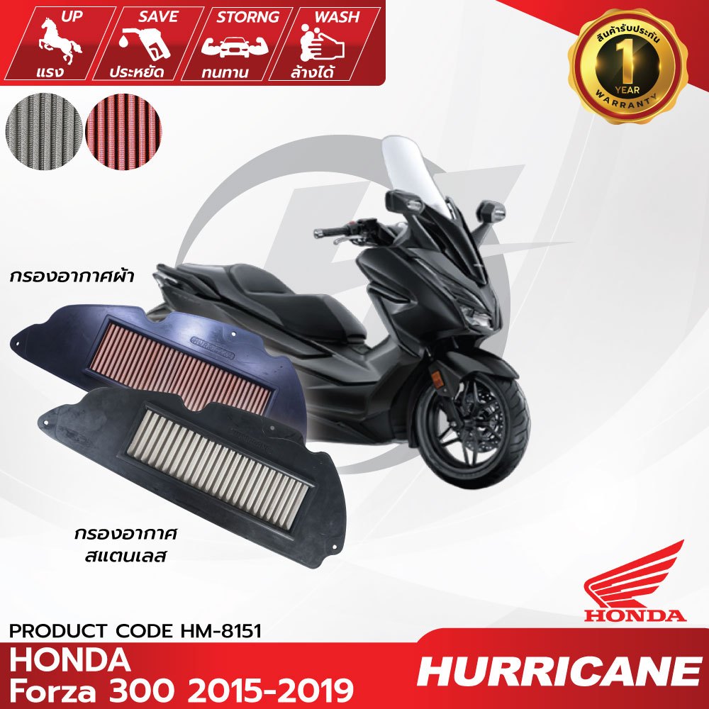 HURRICANE กรองอากาศมอเตอร์ไซต์ผ้าแดง & สแตนเลส Honda Forza 300 HM-8151 | Shopee Thailand
