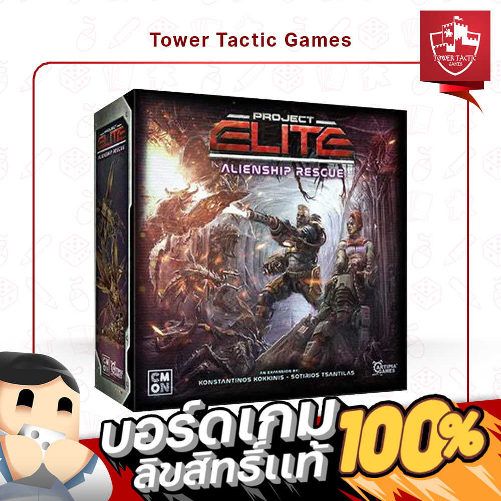 PROJECT: ELITE - ALIENSHIP RESCUE EN - Board Game บอร์ดเกม - Tower ...