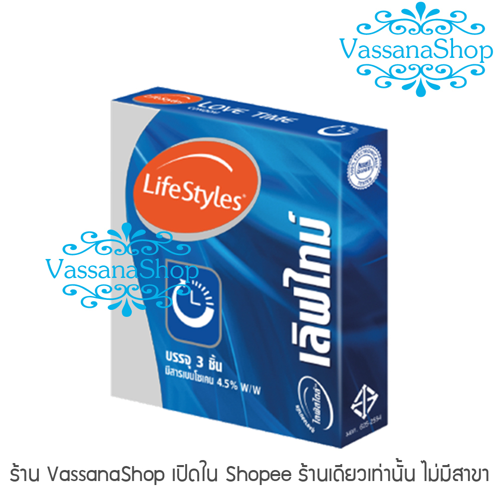 LifeStyles Love Time - ผลิต2565/หมดอายุ2568- ถุงยางอนามัย ไลฟ์สไตล์ เลิฟ ไทม์ Lifestyles Love ...