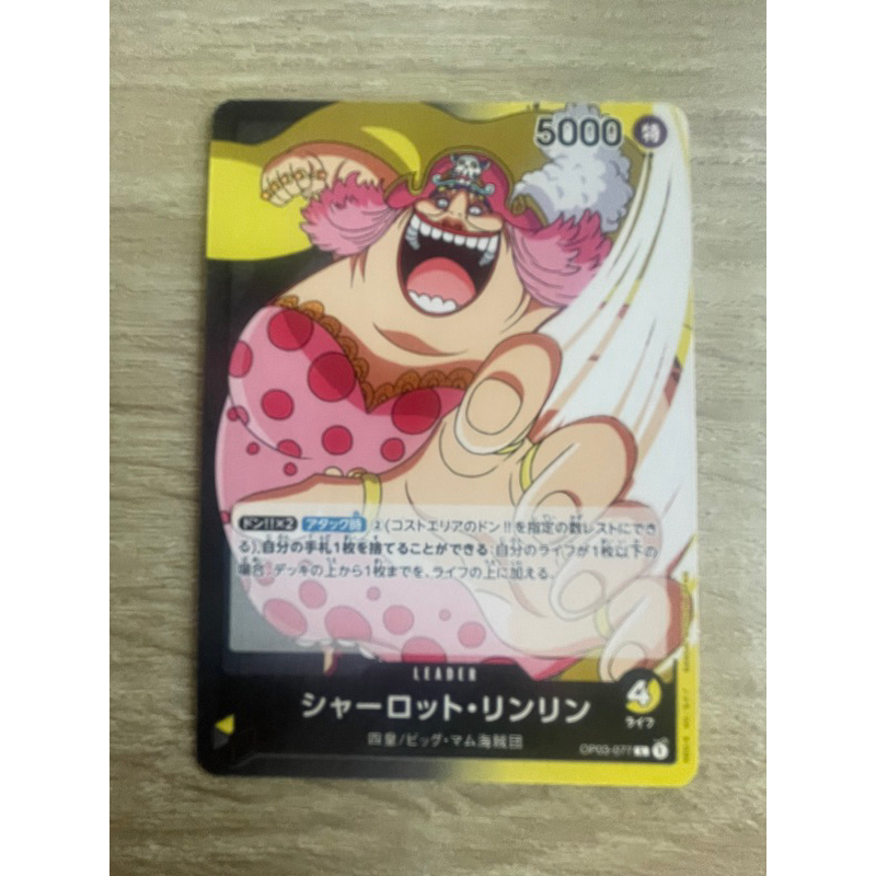 Big Mom บิ๊กมัม รหัส OP03-007 Leader Card สภาพใหม่ One Piece Card Game ...