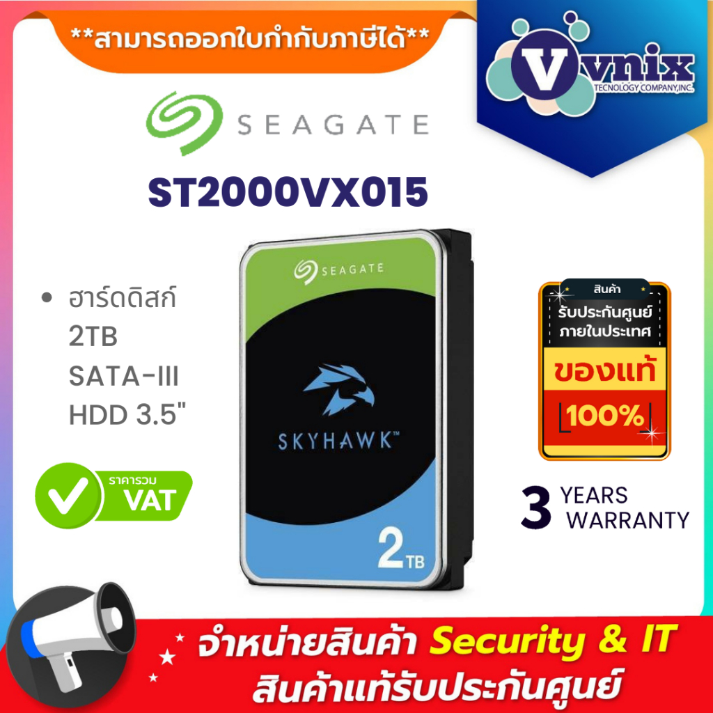 Seagate SkyHawk ST2000VX017 / ST2000VX015 ฮาร์ดดิสก์ 2TB SATA-III HDD 3 ...