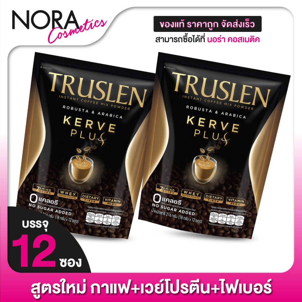 [2 ถุง] กาแฟ Truslen Kerve Plus ทรูสเลน เคอร์ฟ พลัส [12 ซอง] กาแฟทรูส ...
