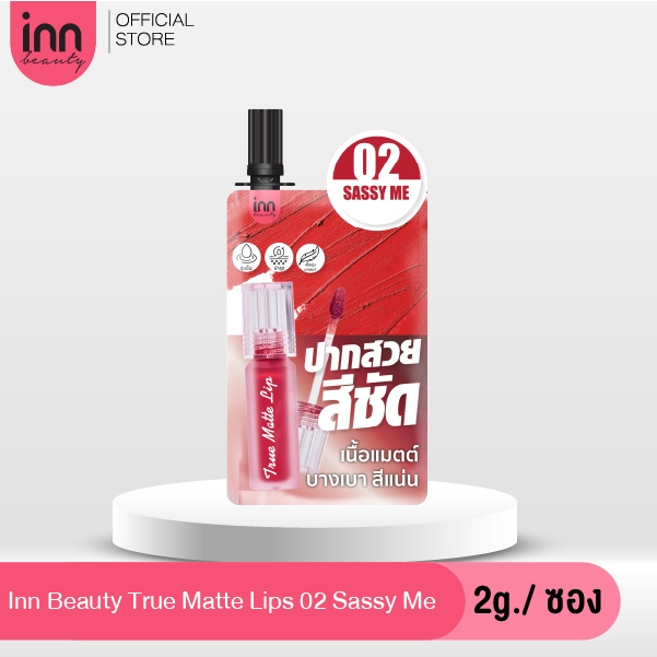 INN BEAUTY TRUE MATTE LIP 02 SASSY ME | Shopee Thailand