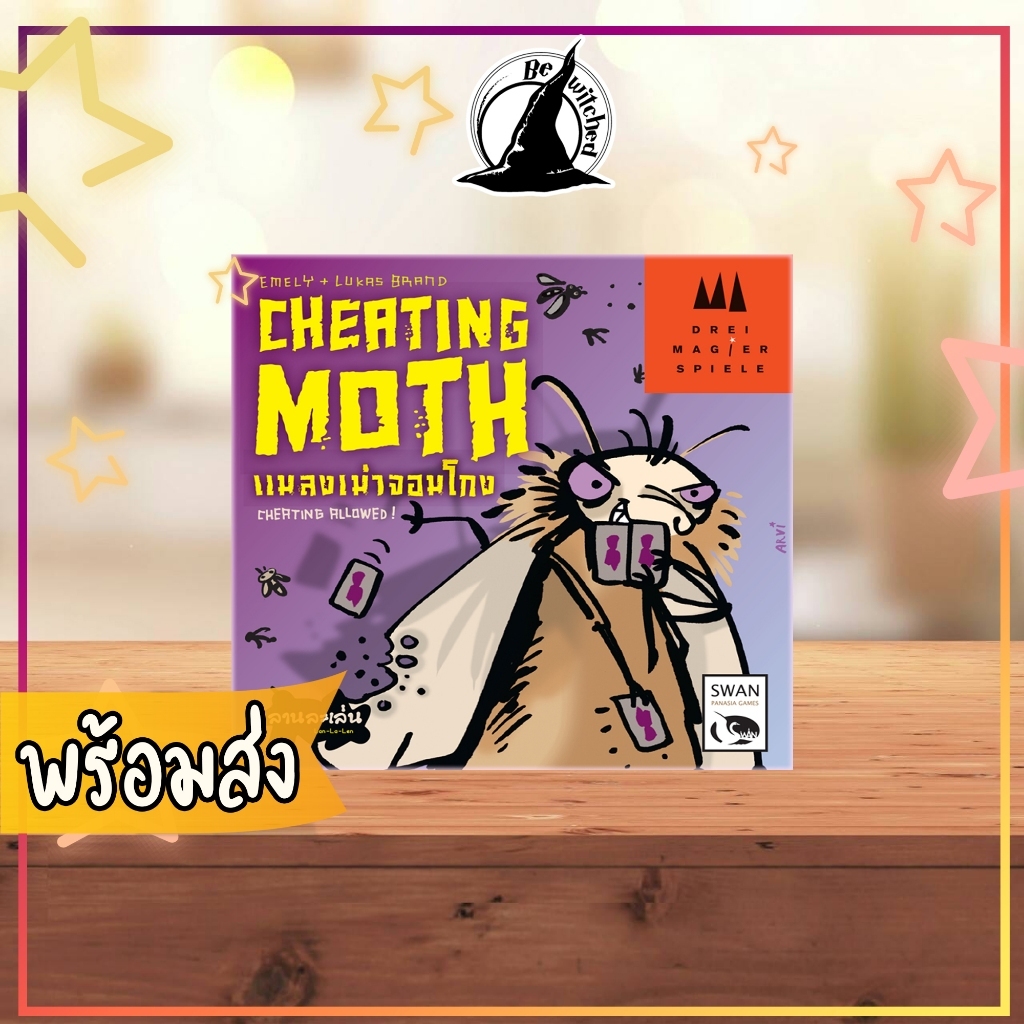 Mogel Motte / Cheating Moth Board Game แมลงเม่าจอมโกง บอร์ดเกมภาษาไทย ...
