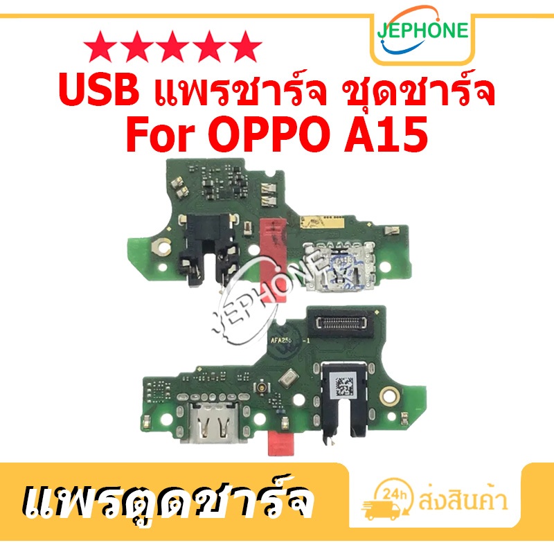 แพรตูดชาร์จ OPPO A15 ชุดบอร์ดชาร์จ USB Port Connector For OPPO A15 ...