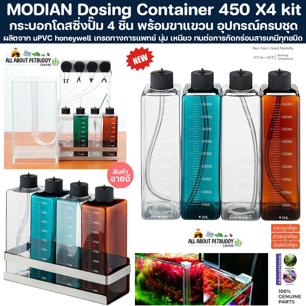 MODIAN Dosing Container kit 450ml. X4 กระบอกโดสซิ่งปั๊ม 4 ชิ้น พร้อมขา ...