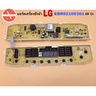บอร์ดเครื่องซักผ้าฝาบน LG EBR62105301 รุ่น WF-T1055TD,WF-T9055TD,WF ...