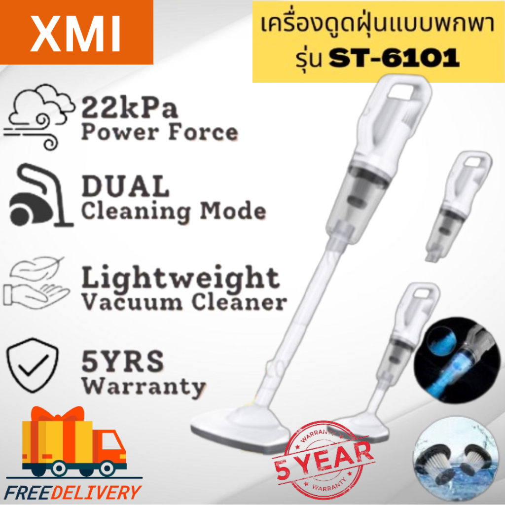 XMI ST6101 ของแท้ 100% ไร้สาย เครื่องดูดฝุ่นไร้สายในครัวเรือน Handheld Wireles Vacuum Cleaner ...