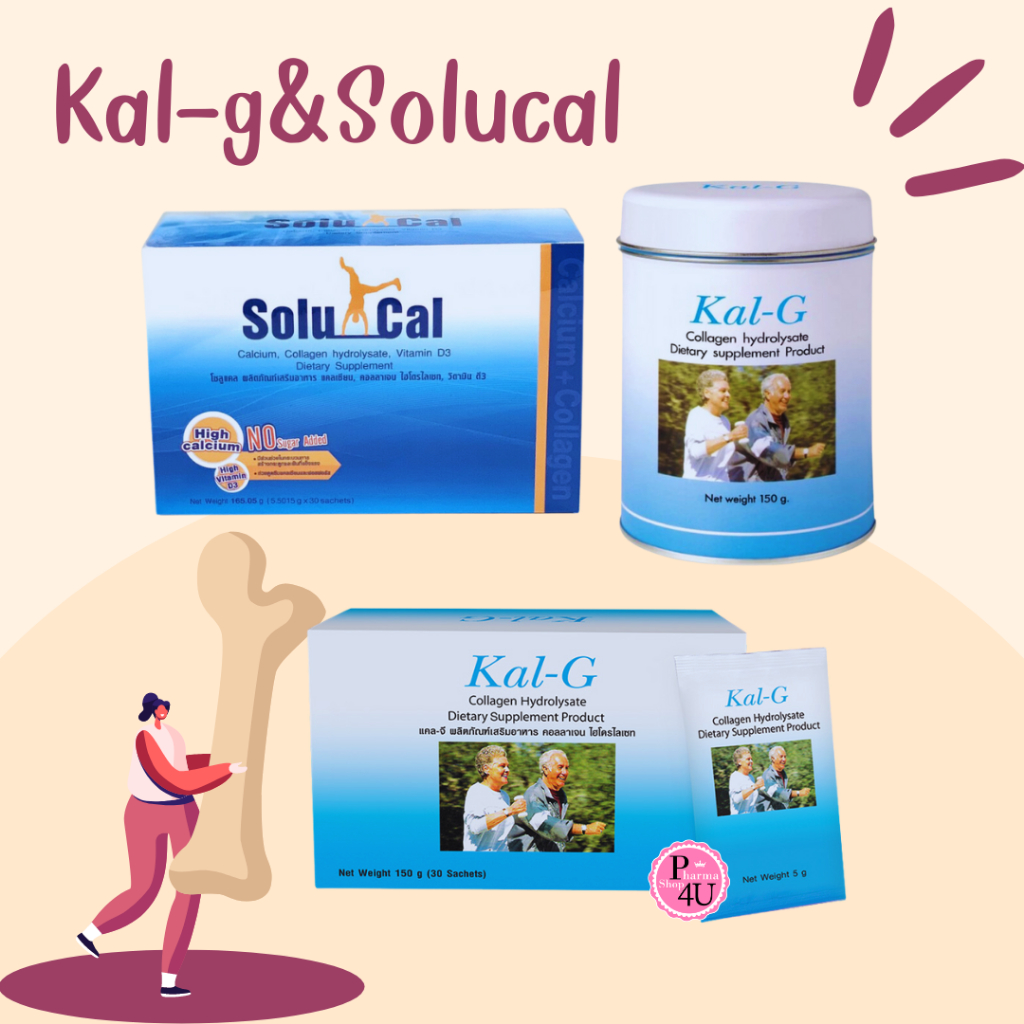 Kal-g แคล จี แบบซอง 5G แบบกล่อง 30 ซอง / กระป๋อง 150G / Solucal ...