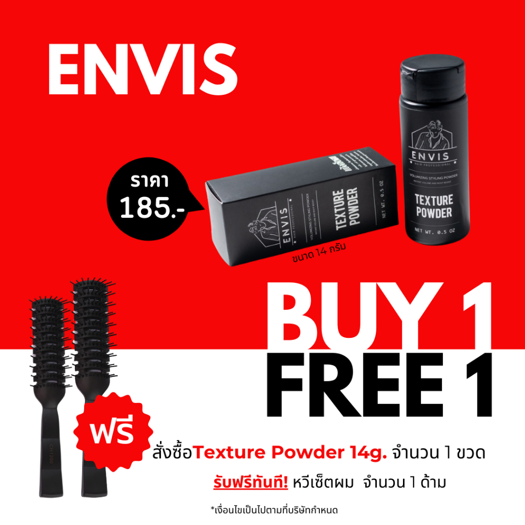 แป้งเซ็ตผม Envis Volumizing Styling Powder ขนาด 14 กรัม อุปกรณ์ทำผม ตัด ...