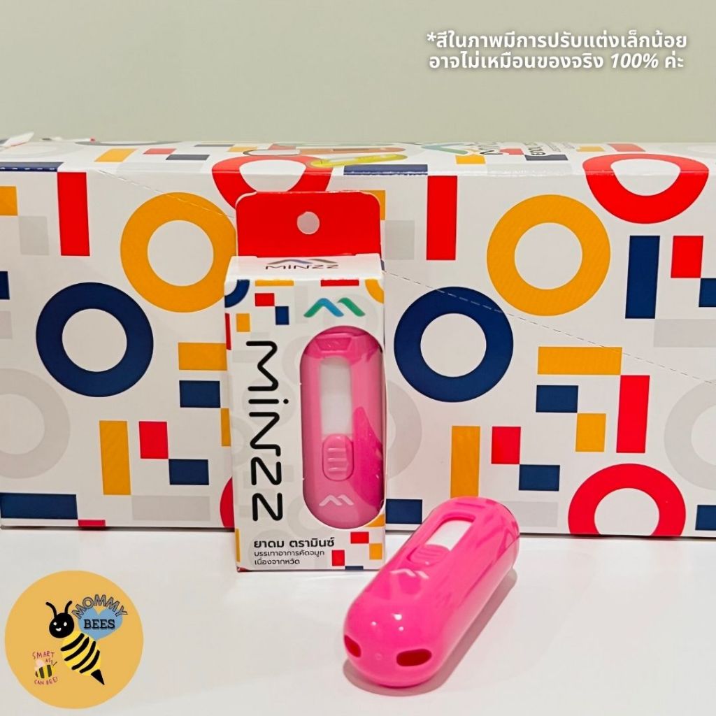 ยาดม MINZZ มินซ์ กลิ่น เฟรซ ดอกไม้ หอมชื่นใจ ชนิดพกพา มีให้เลือก 5 สี | Shopee Thailand