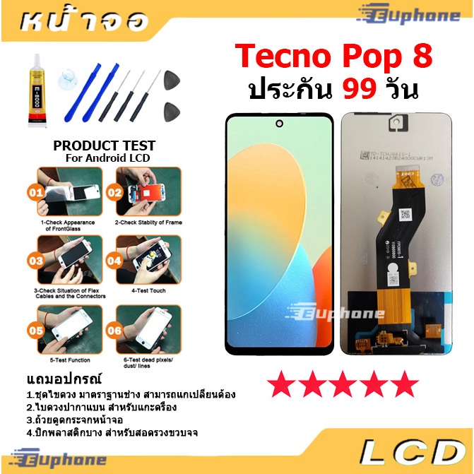หน้าจอ LCD Display จอ + ทัช Tecno Pop8 งานแท้ อะไหล่มือถือ จอพร้อม ...
