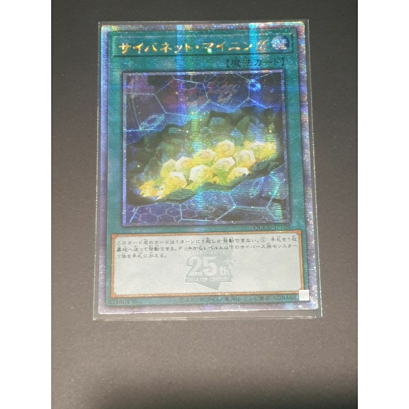 Yu-Gi-Oh: Cynet Mining ระดับ Quarter Century Secret Rare (QSE) QCCU-JP109 การ์ดยูกิภาษาญี่ปุ่น ...