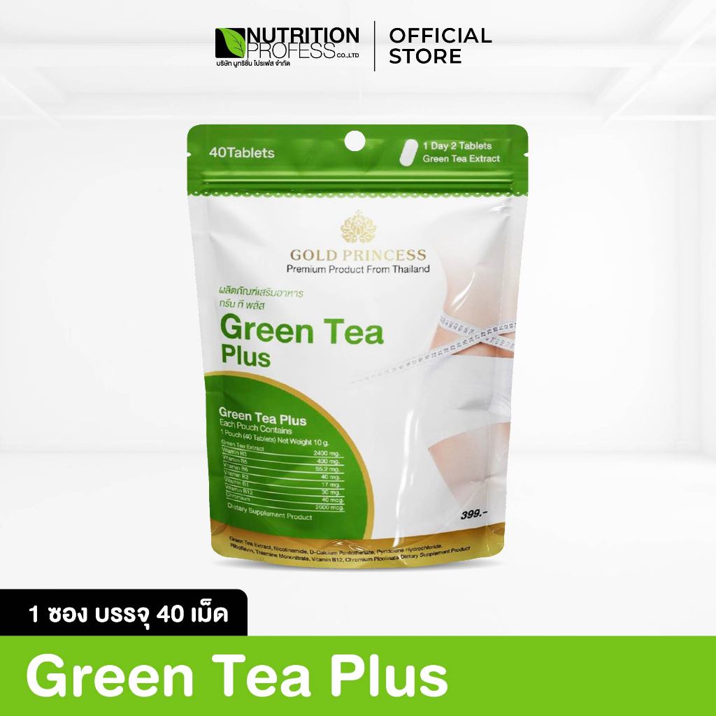 Gold Princess Green Tea Plus ( กรีนทรี พลัส บรรจุ 40 เม็ด) | Shopee ...