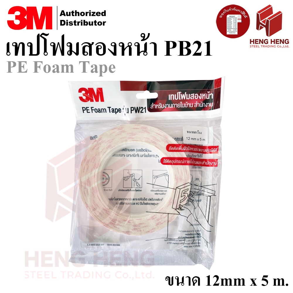 [1ม้วน] 3M PE Form Tape รุ่น PW21 เทปโฟมสองหน้า สีขาว 12mm.x 5m. หนา 1. ...
