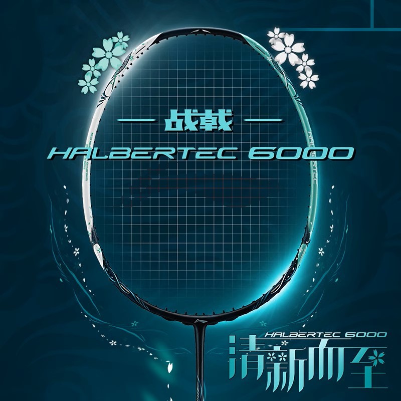 ไม้แบดมินตัน LI-NING รุ่น Halbertec 6000 (4u ,5U) | Shopee Thailand