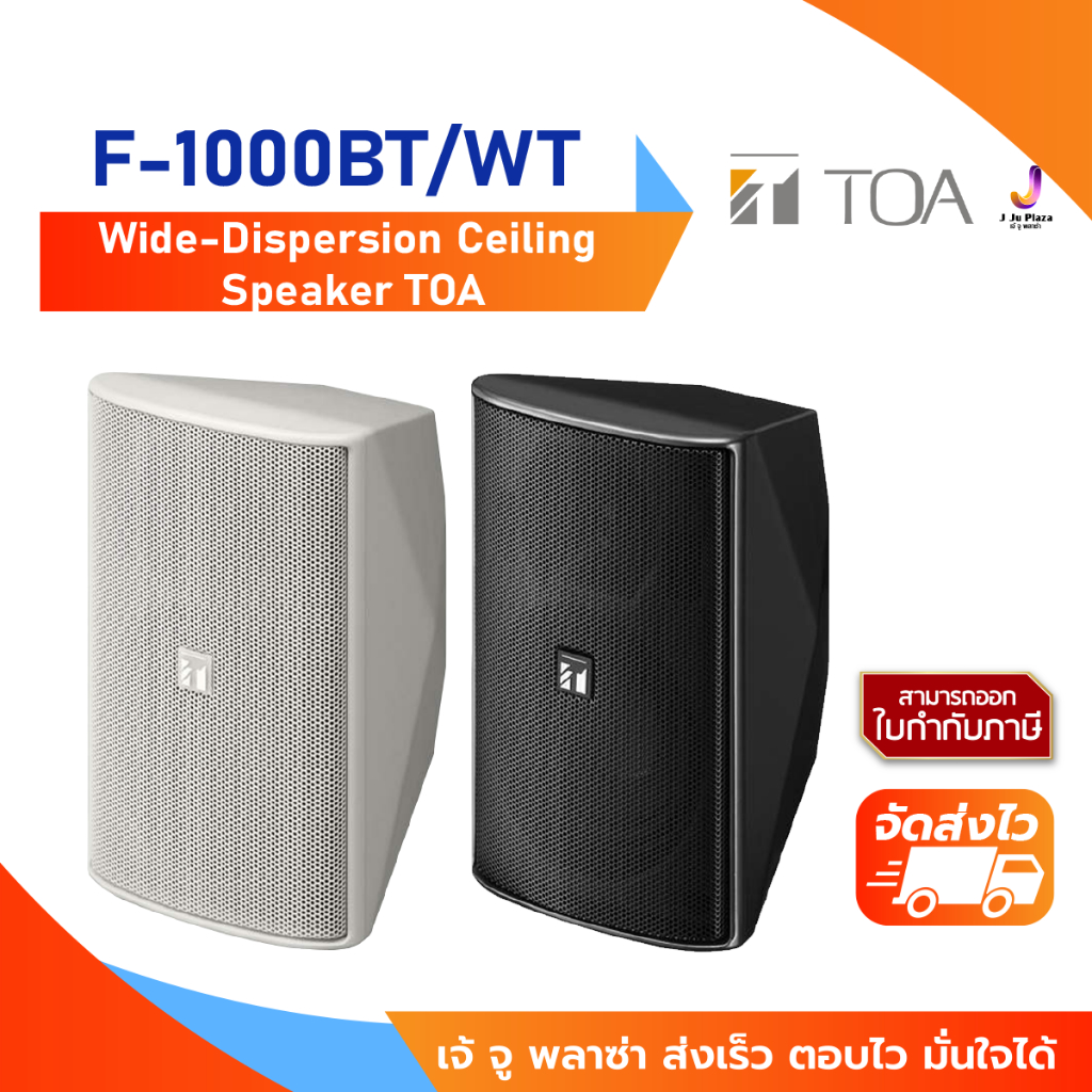 Wide-dispersion Speaker System TOA F-1000BT/F-1000WT | Shopee Thailand