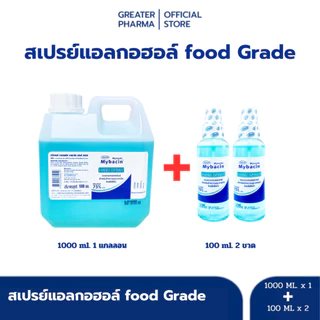 แอลกอฮอล์ 100 ราคาพิเศษ | ซื้อออนไลน์ที่ Shopee ส่งฟรี*ทั่วไทย!