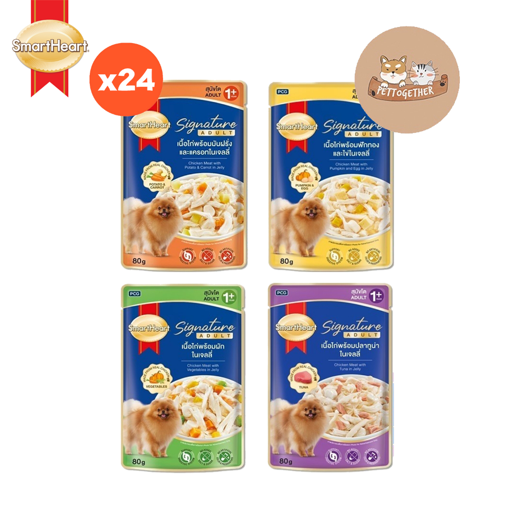 (ยกลัง) SmartHeart Signature Pouch อาหารเปียก สมาร์ทฮาร์ท ซิกเนเจอร์ ขนาด 80 กรัม (ลัง x24ซอง ...