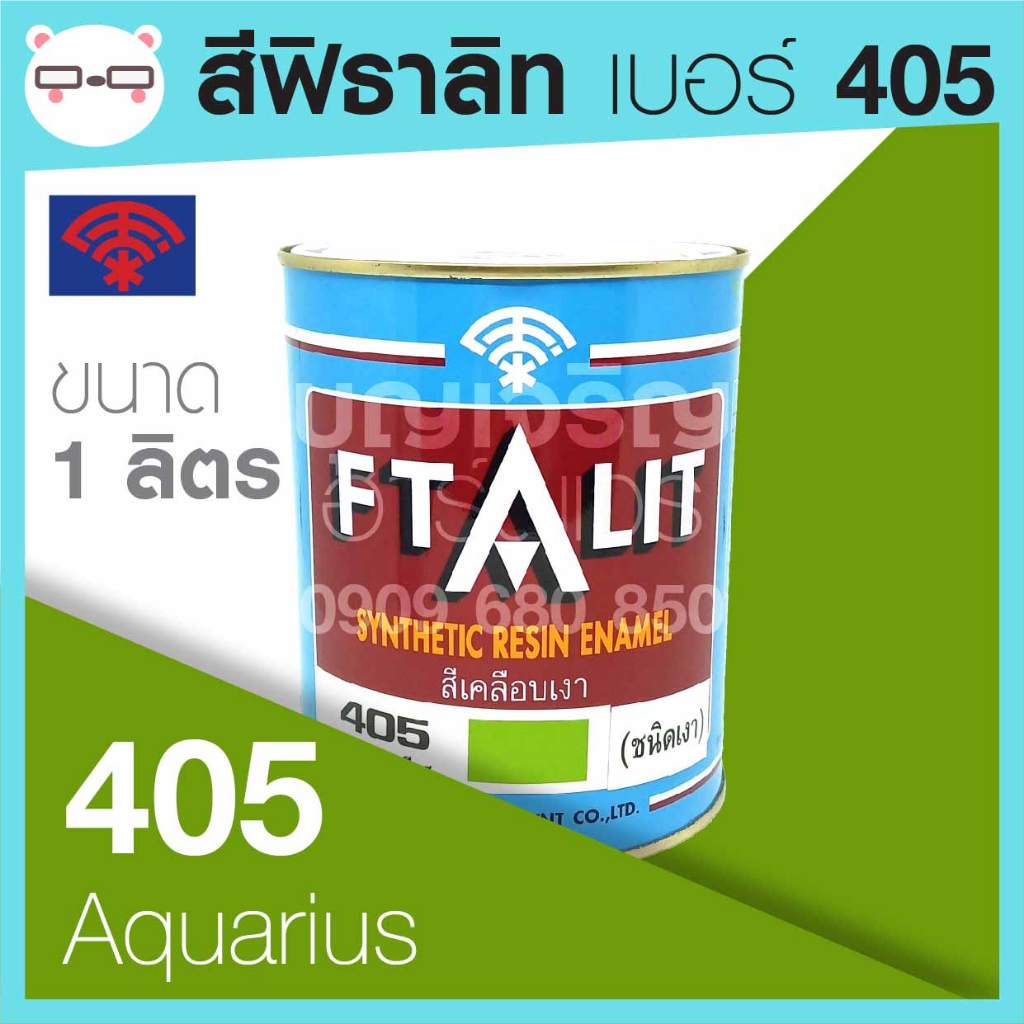 Ftalit สีเคลือบเงา ฟิธาลิท ตราพัด เบอร์ 405 Aquarius ขนาด 1 ลิตร ...